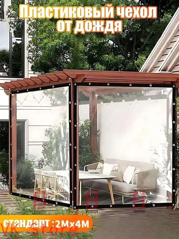 Накидки от дождя для палаток О товаре 2m*4m