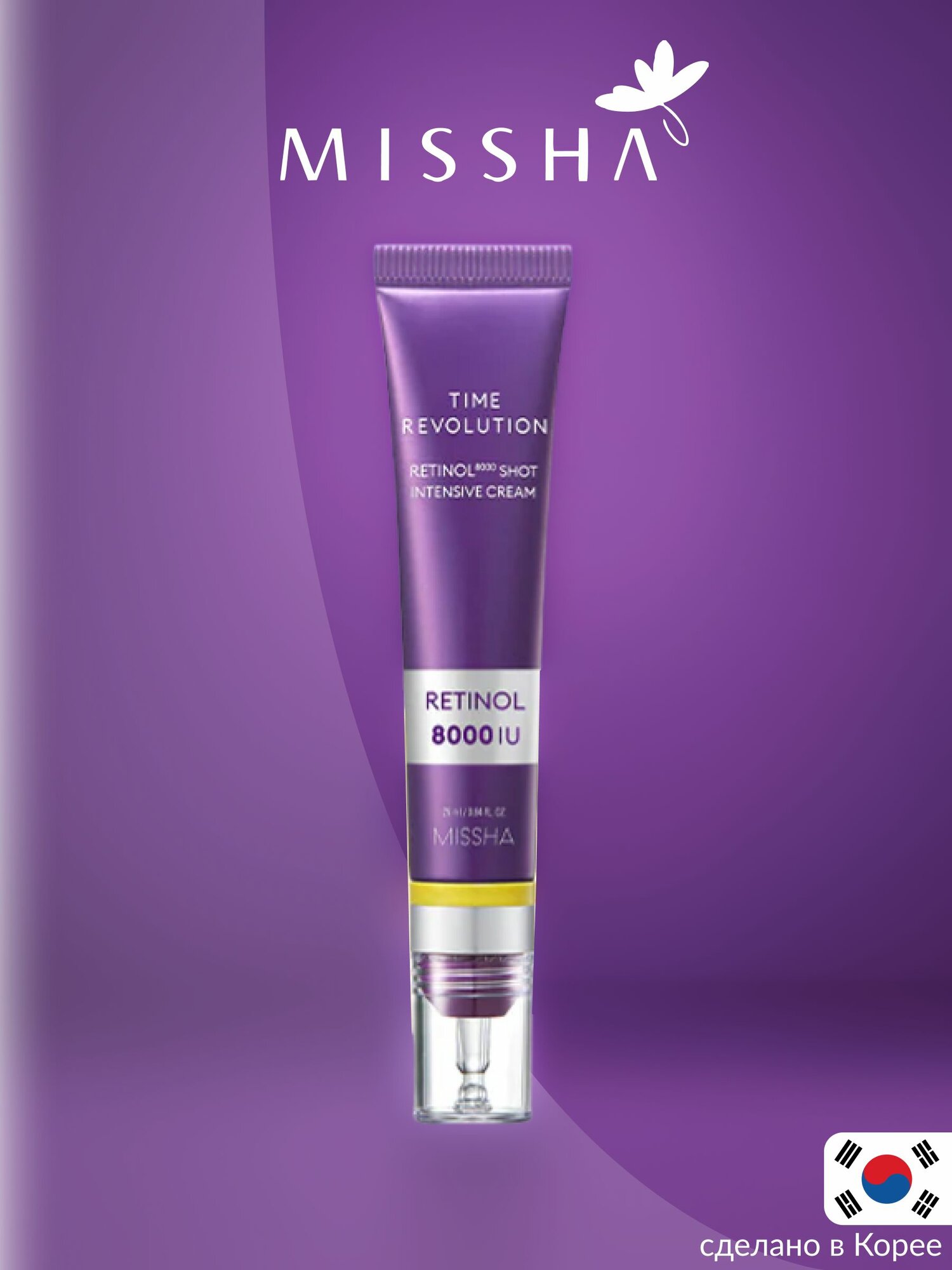 MISSHA: Интенсивный антивозрастной крем с ретинолом 8000 IU