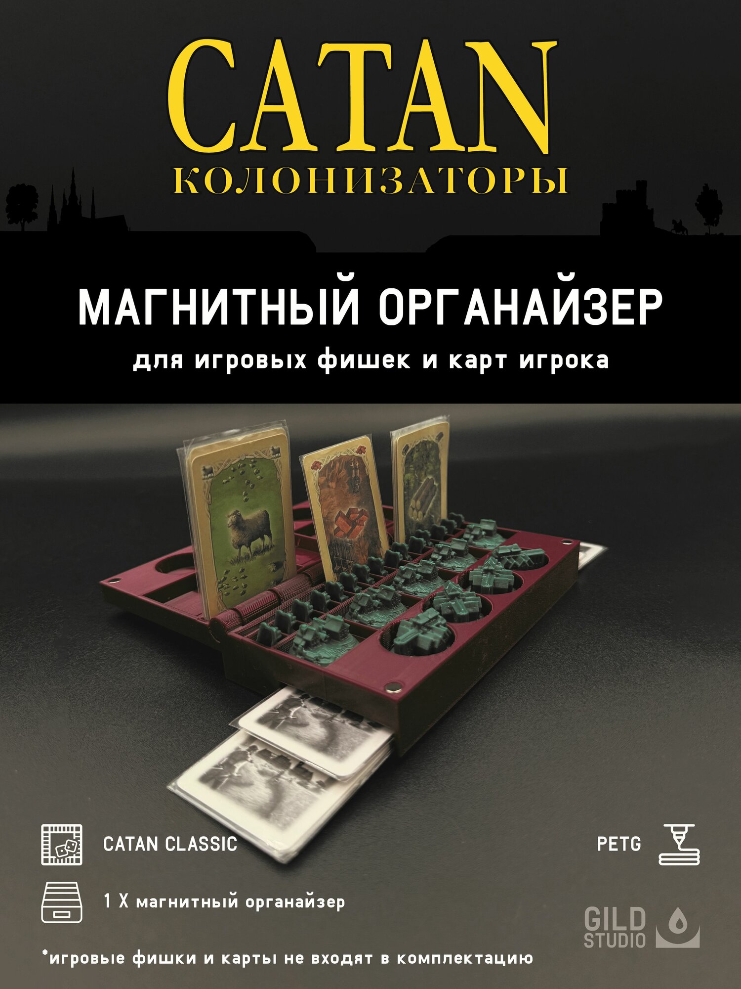 Магнитный органайзер красный 1 шт. для фишек и карт настольной игры Колонизаторы Catan