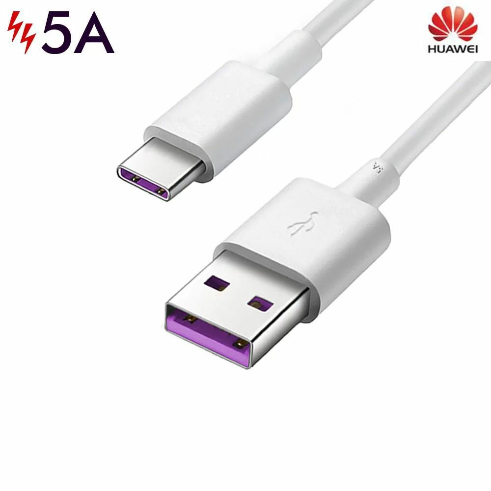 Кабель Huawei Super Cable HW-050450E00, 5A, USB Type-C, белый