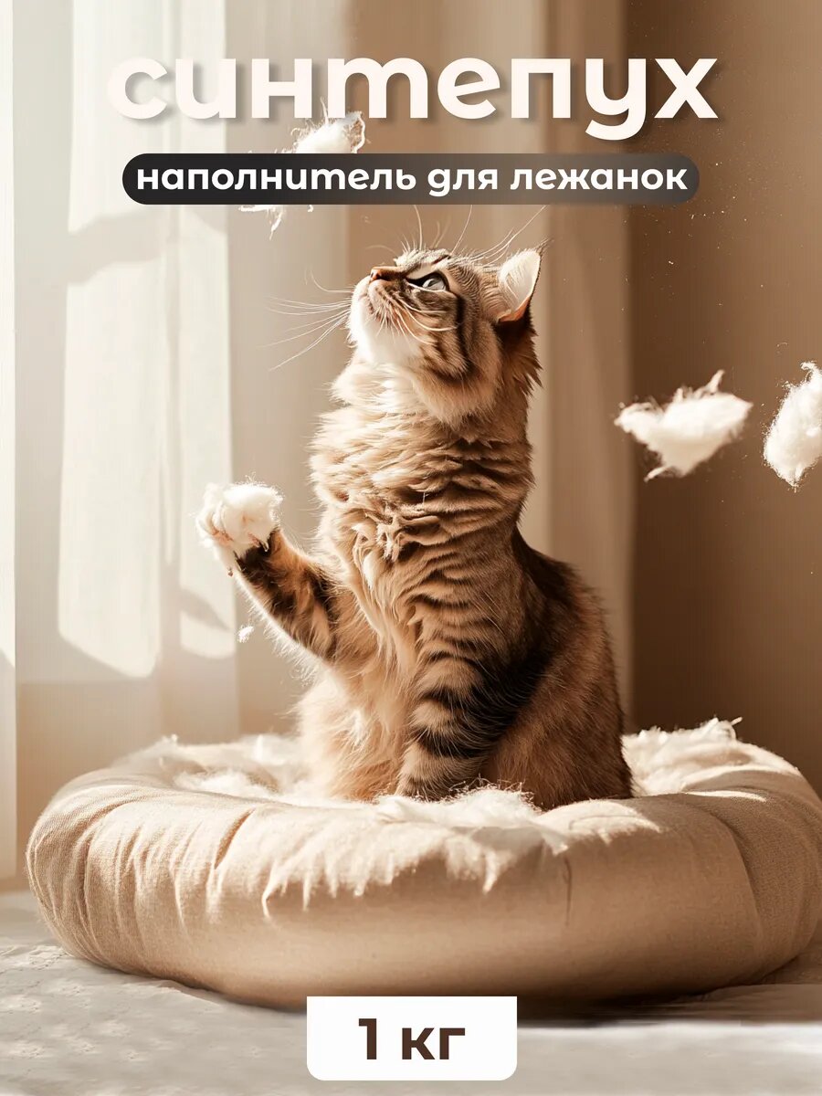 Синтепон холлофайбер наполнитель для подушек 1 кг