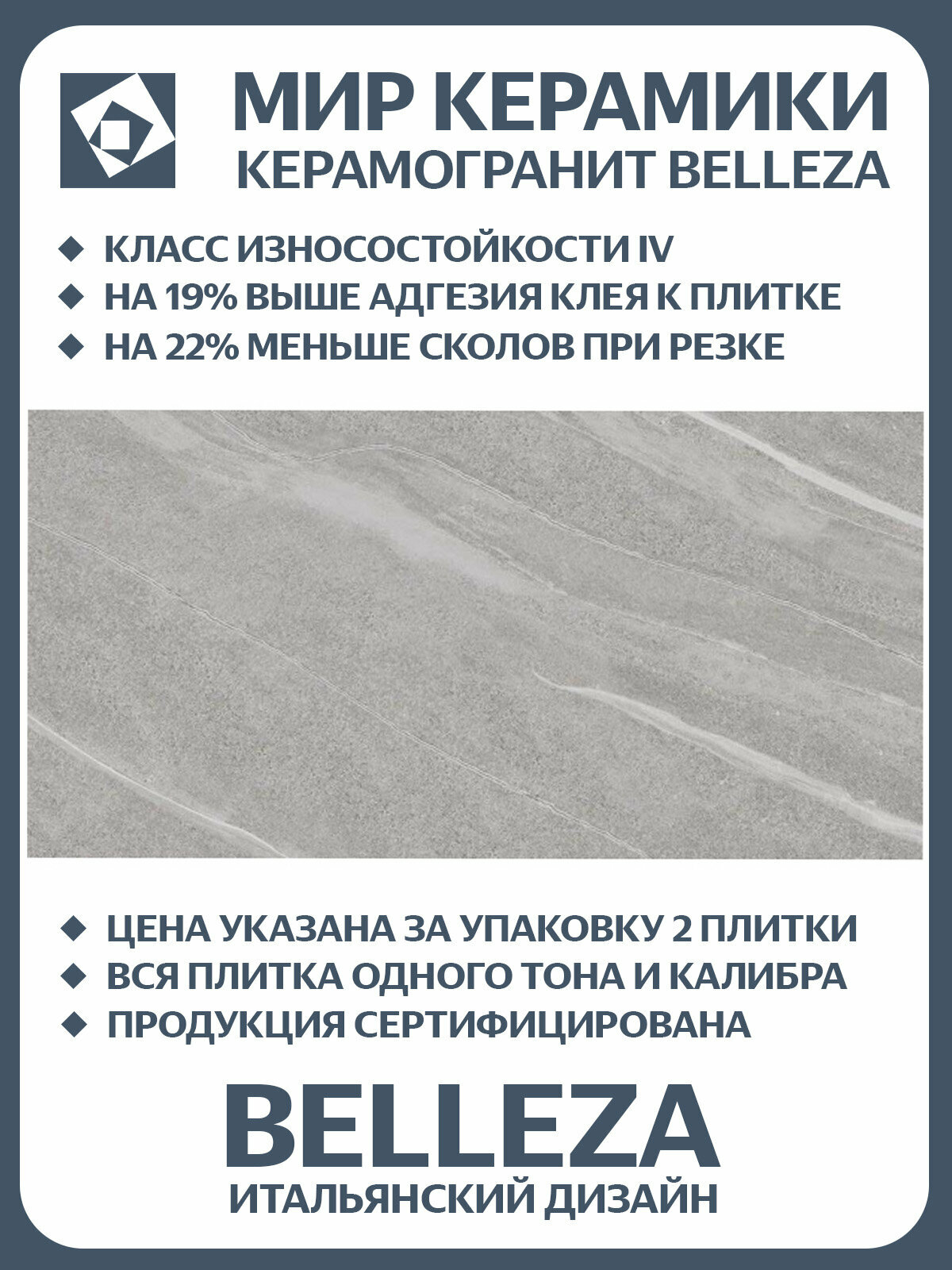 Керамогранит Belleza Nivea Light Grey 60x120 (Shapetouch) плитка под камень, матовая, рельеф, цена за упаковку