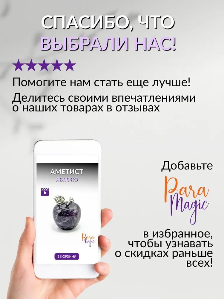 Яблоко из натурального аметиста Para Magic, размер 2,5х3см. Месторождение минерала-Бразилия — фото 1