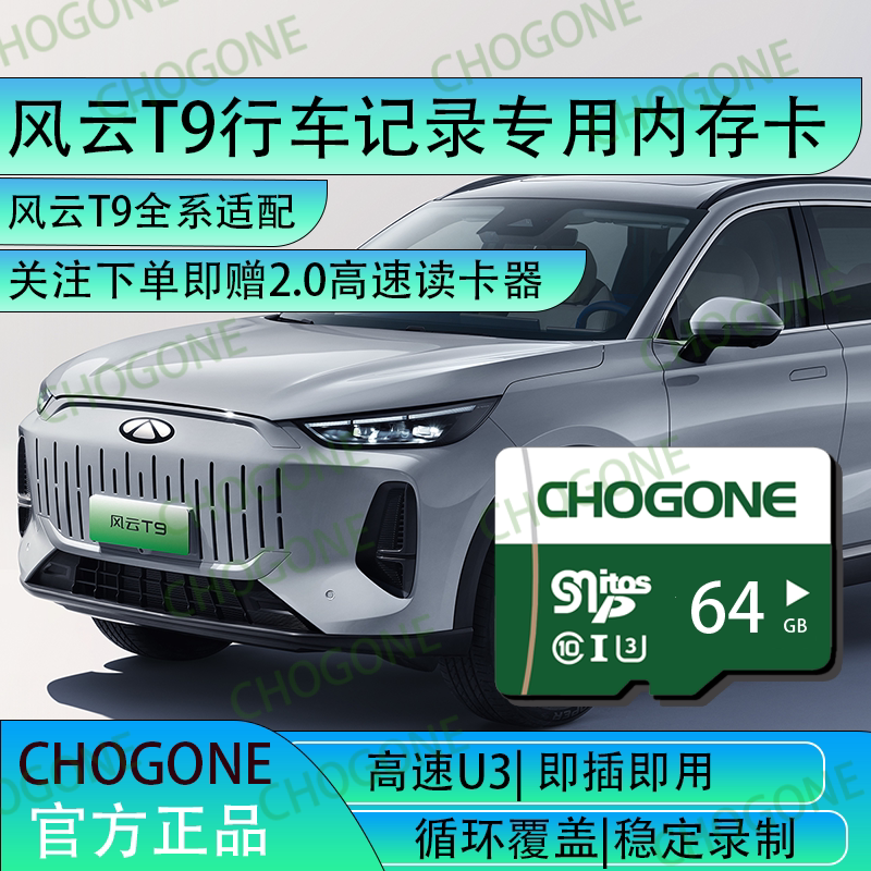 Высокоскоростная TF-карта microSD UHS-I Class 10 для даш-камеры Chery Fengyun T9, 64 ГБ