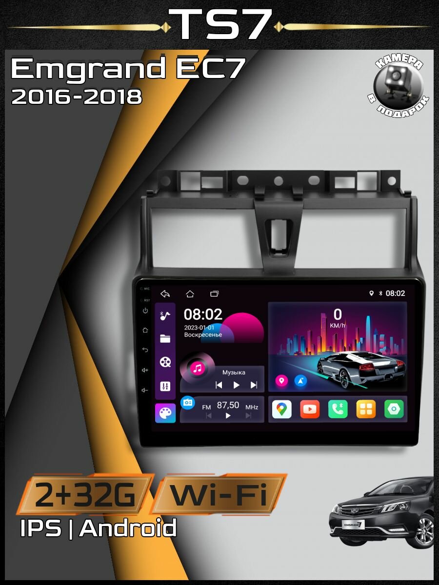 Магнитола TS7 2+32GB для Geely Emgrand EC7 1 2016-2018, 4-х ядерная, Androind, 2 DIN, Bluetooth, Wi-Fi