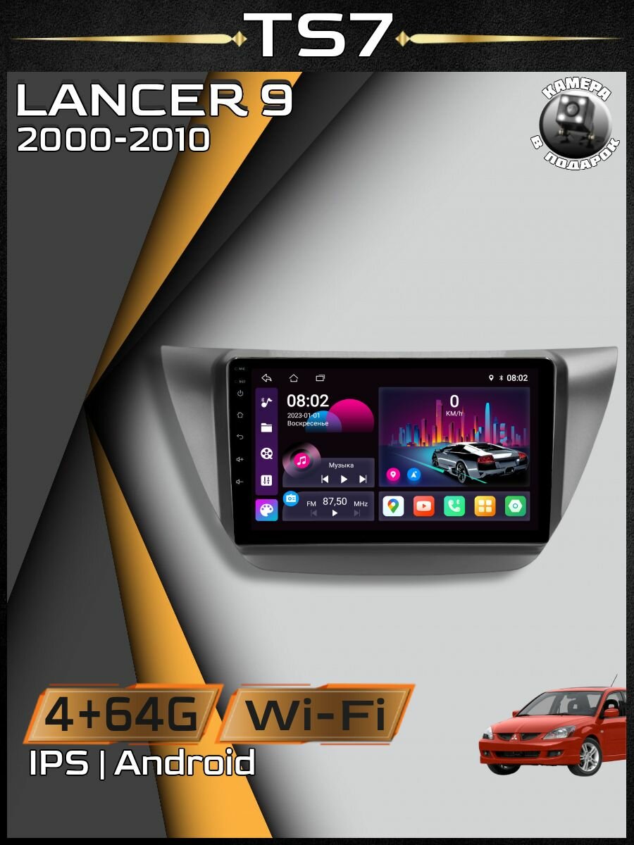Магнитола TS7 4+64GB для Mitsubishi Lancer 9 CS 2000-2010, 4-х ядерная, Androind, 2 DIN, Bluetooth, Wi-Fi