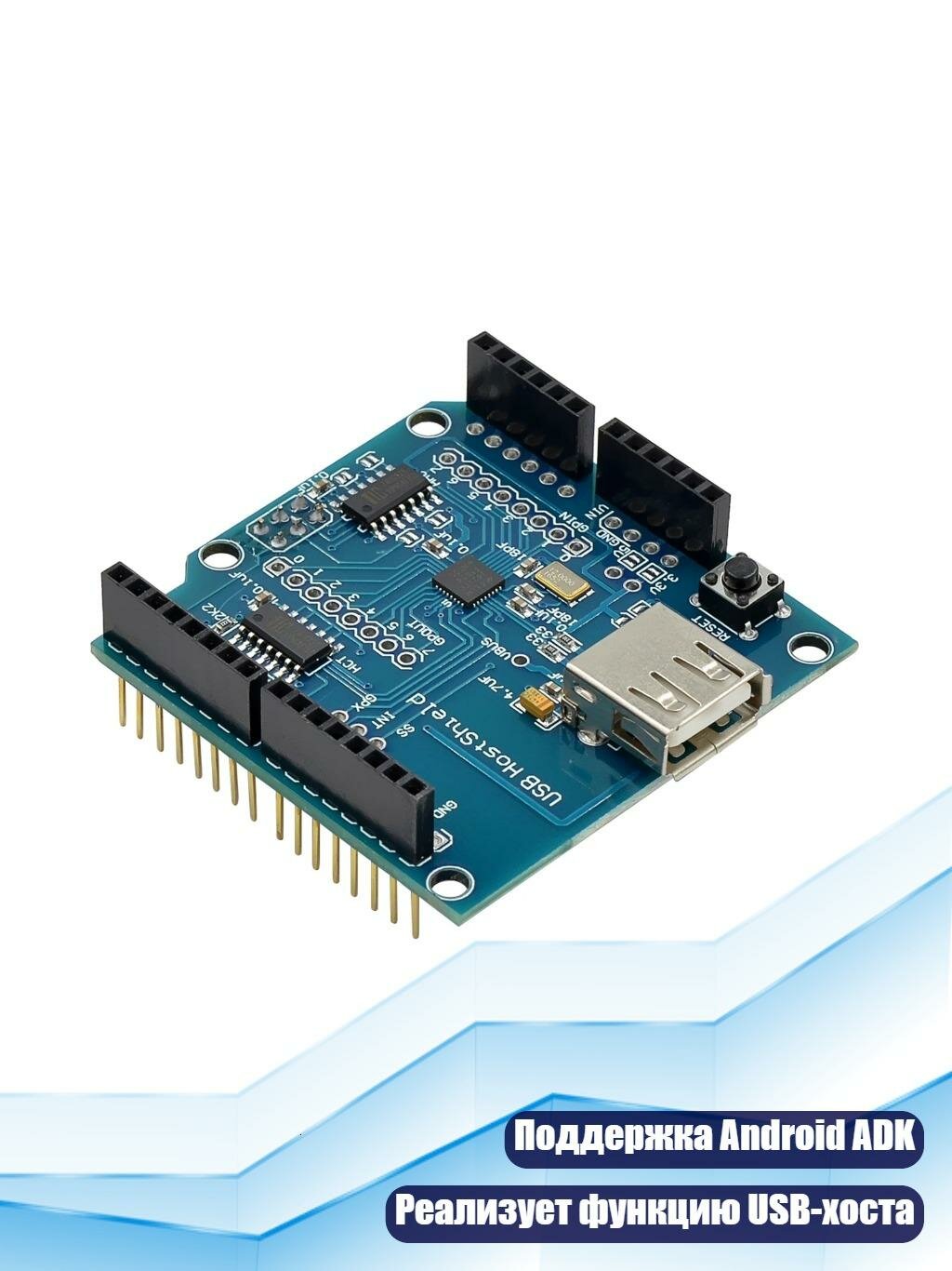 USB-хост-шилд для Arduino Uno/Mega