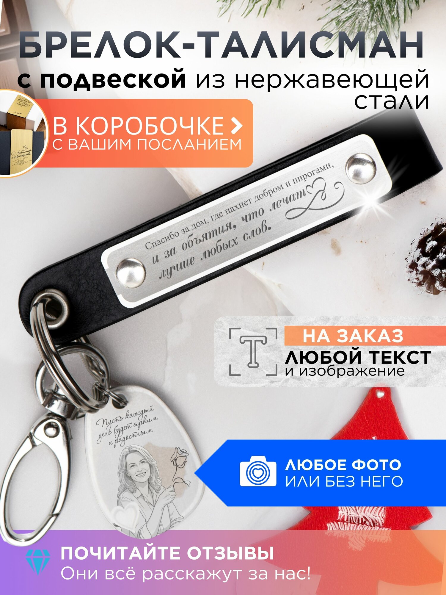 Брелок