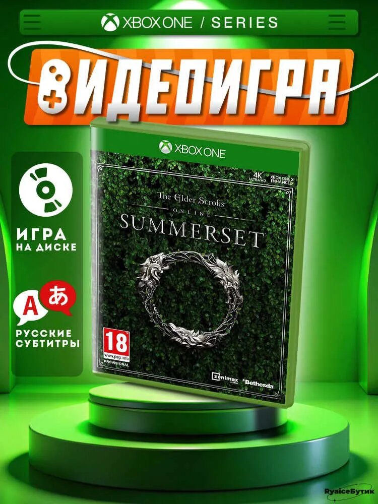 Игра The Elder Scrolls Online Summerset (Xbox One, Xbox Series, Русские субтитры)