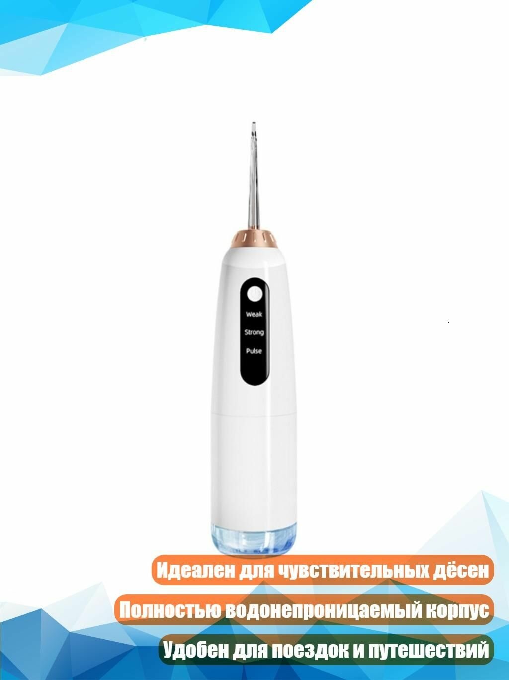 Беспроводной ирригатор HF6