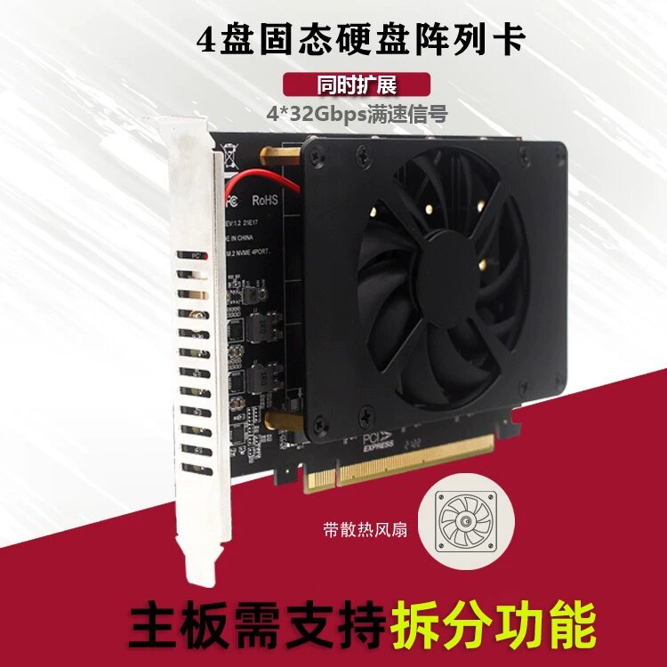 Карта расширения NVMe 4-портовая с вентилятором для SSD M.2, требуется поддержка разделения на материнской плате