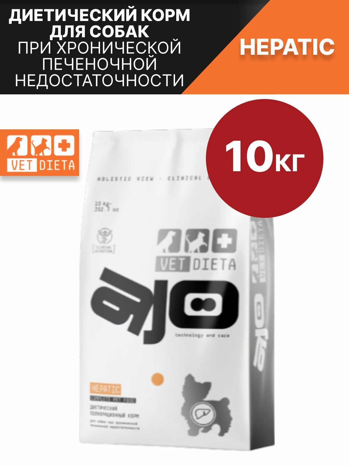 AJO (АЙО) Vet Dieta Hepatic Корм сухой диетический для собак при хронической печеночной недостаточности 10 кг