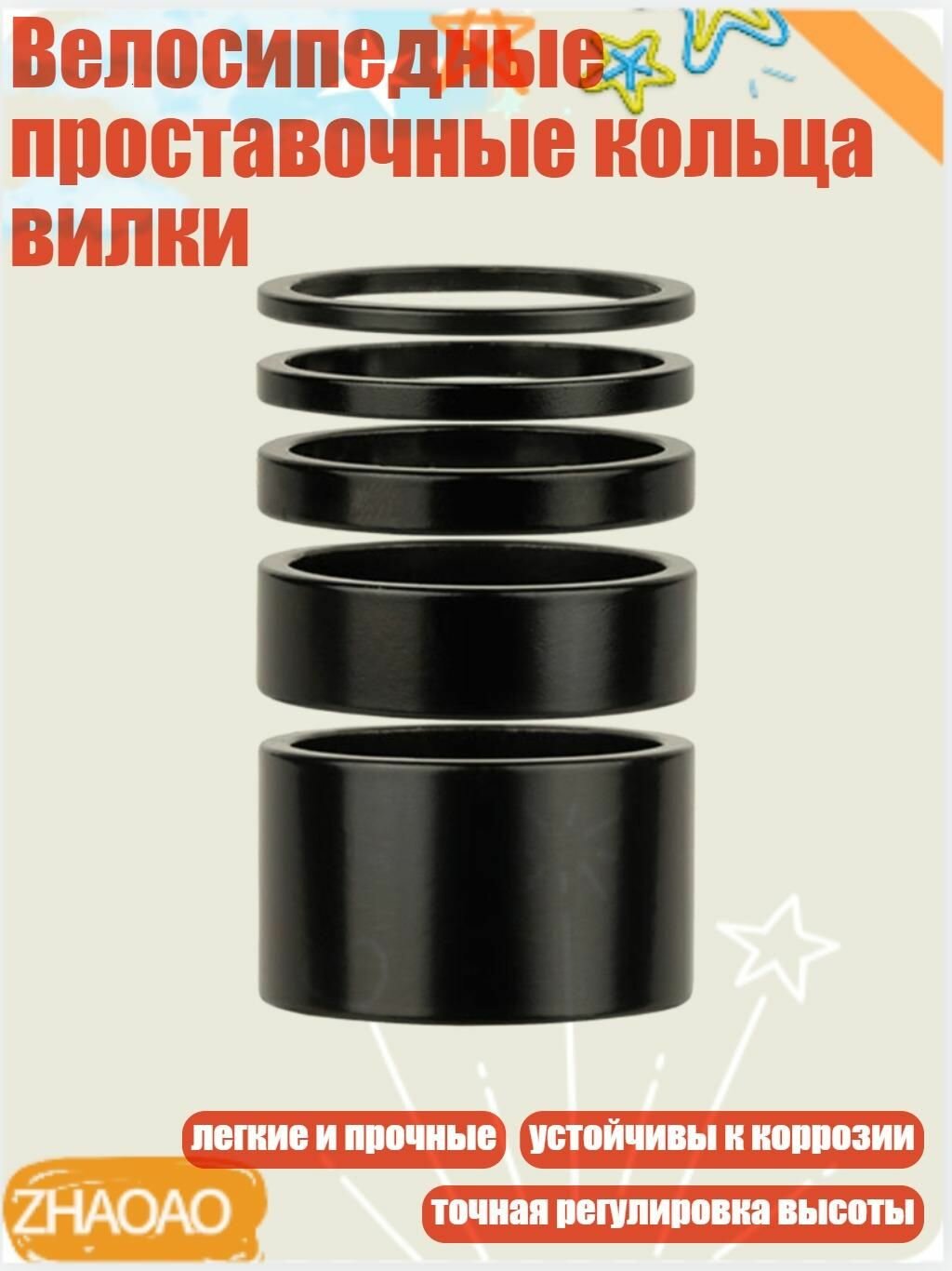 Велосипедные проставочные кольца вилки, - высота 40 мм 5 штук запчасти для велосипеда проставки для вилки