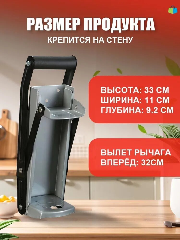 Открывалка для банок, 33 см, 1 шт, светло-серый, ABS пластик, с открывашкой для бутылок — фото 1