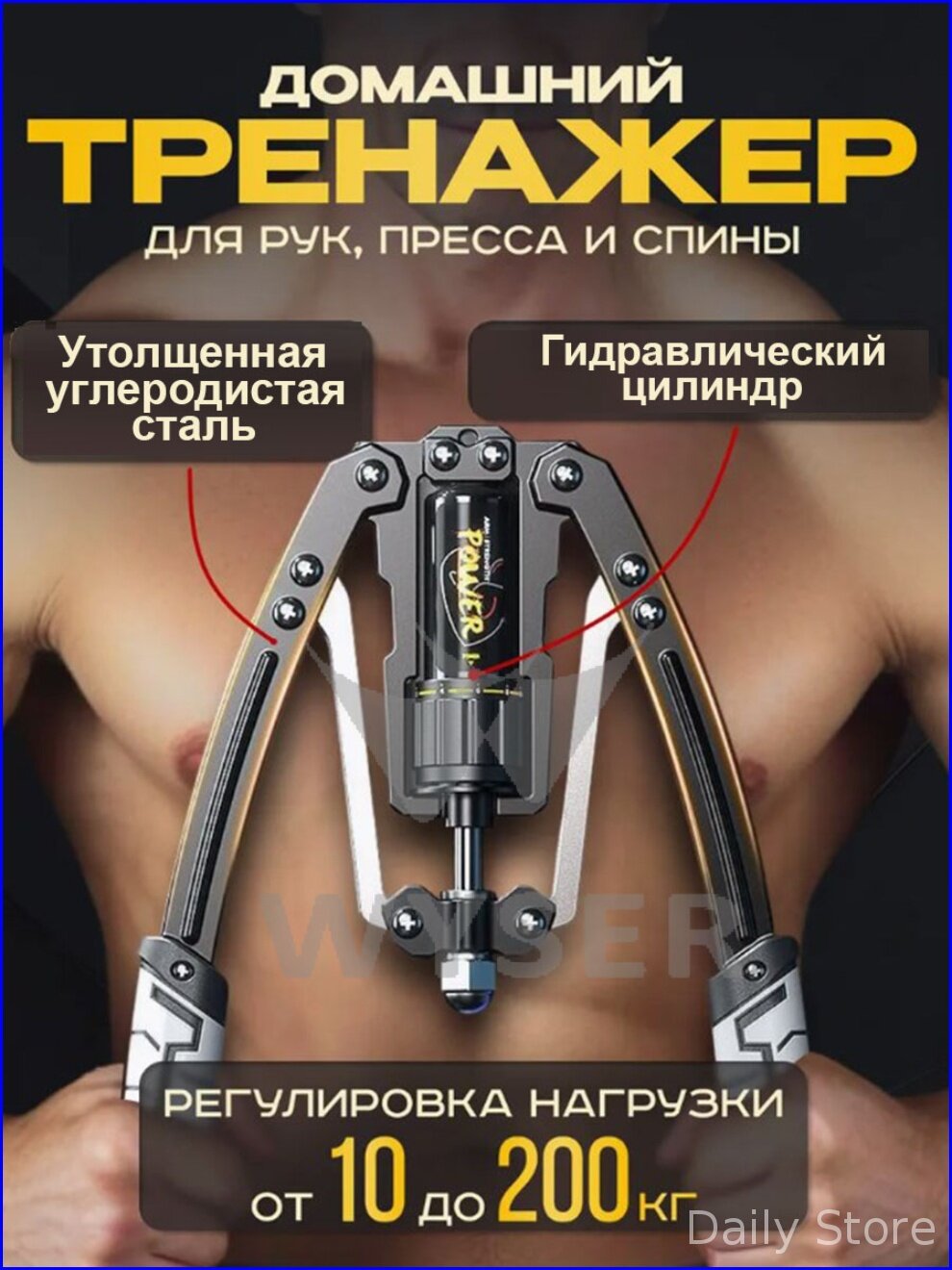 Мини-тренажер