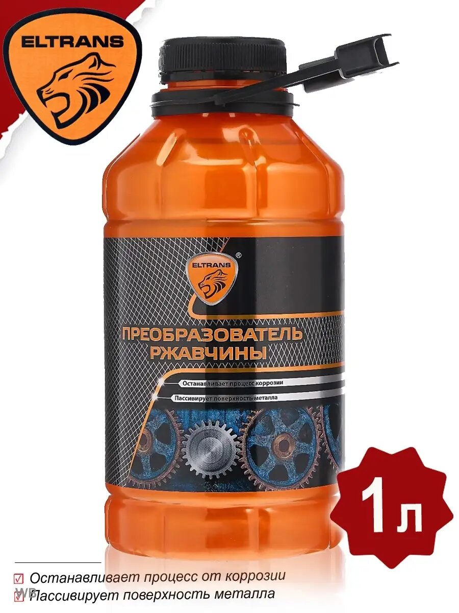 Преобразователь ржавчины для авто 1000 мл Антиржавчина