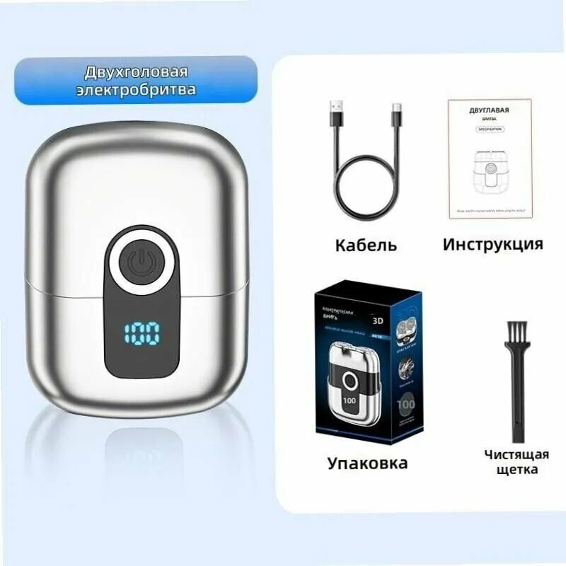 Электробритва HUB-1103-00mhj4cshj65l_HUB-1103-00mhj4ck6e65598.65-37, серебристый