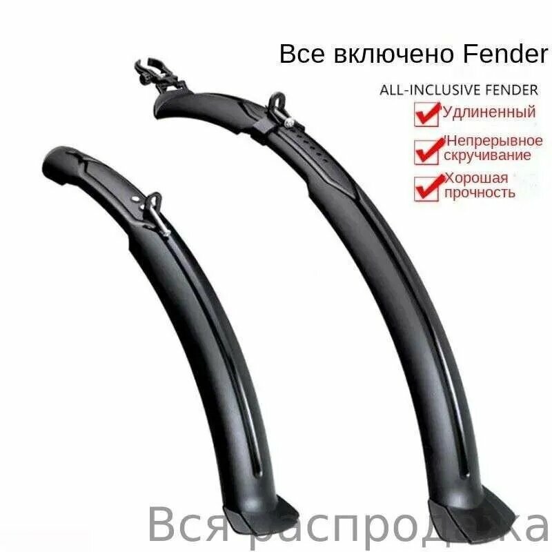 Крылья для велосипеда 27,5-29"