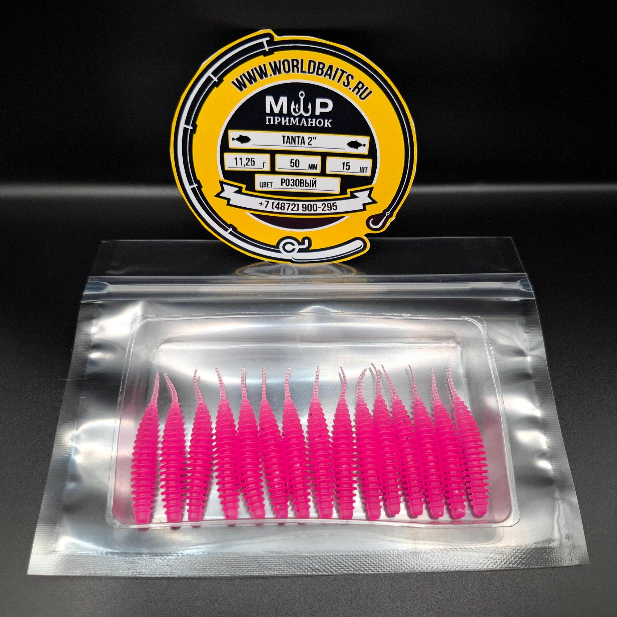 Приманка силиконовая Tanta 2", съедобная, цвет розовый, 50мм, 15шт.