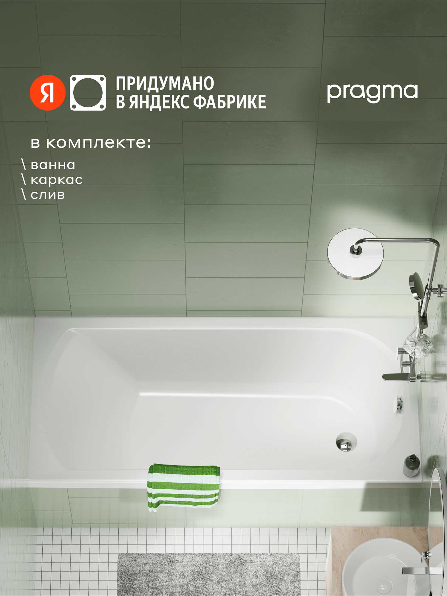 Ванна акриловая Pragma Olako, 150*70 см, каркас, слив-перелив, OLK4.157W.014