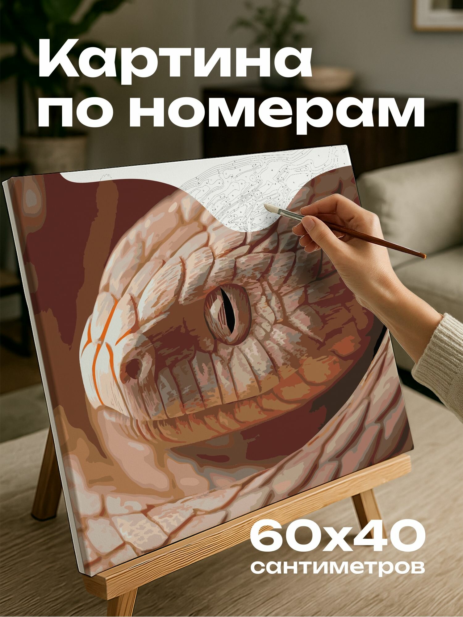 Картина по номерам 60x40 см, Деревянная змея, резьба, натуральное дерево, текстура, освещение, детали, узоры