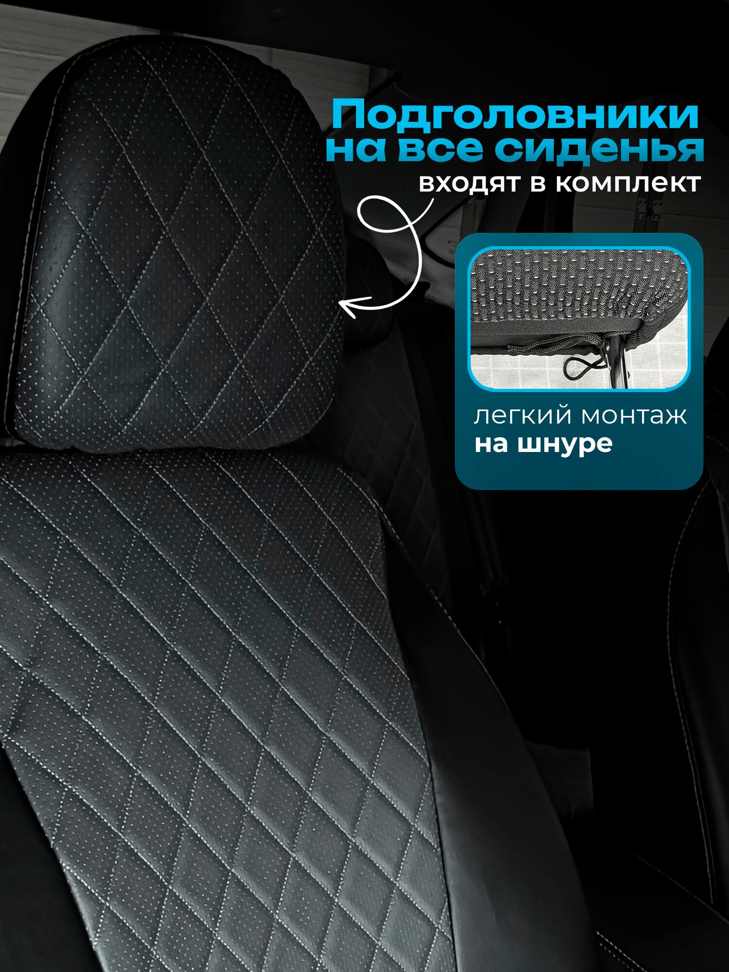 Чехлы для Лада Веста экокожа комплект — фото 1