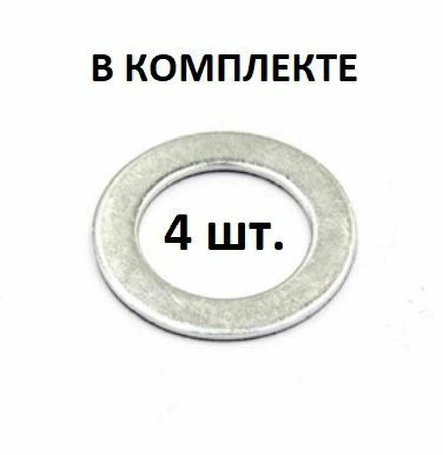 MF660035 Прокладка сливной пробки (кольцо уплотнительное сливного болта) Mitsubishi оригинал - 4 шт.