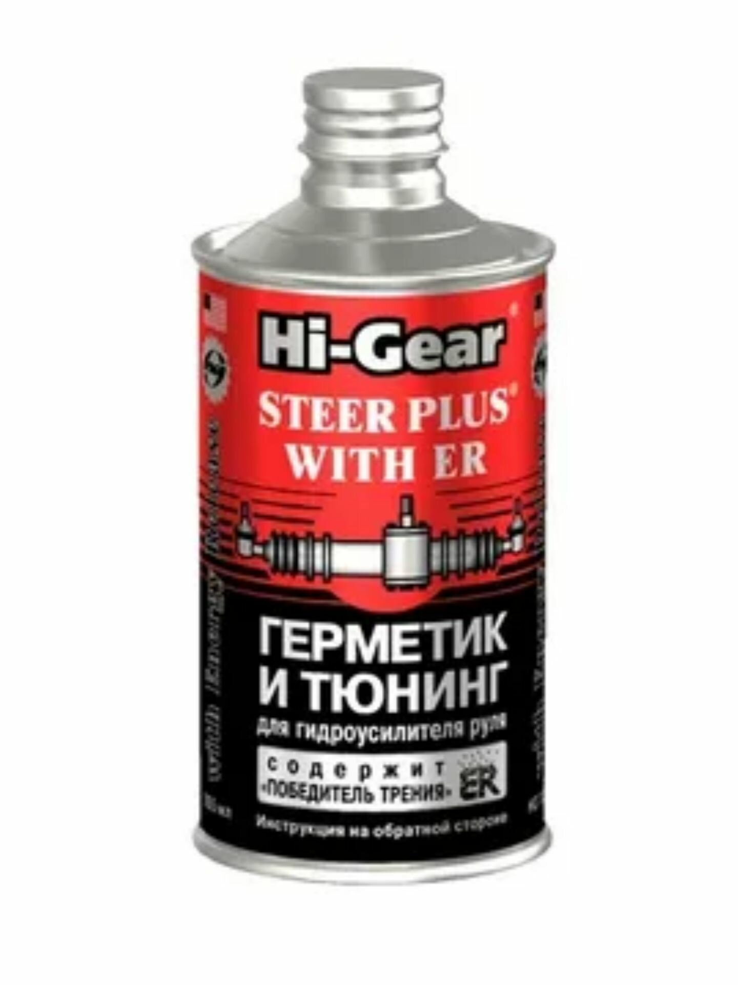 Герметик ГУР Hi-Gear и тюнинг с ER 295мл HG7026