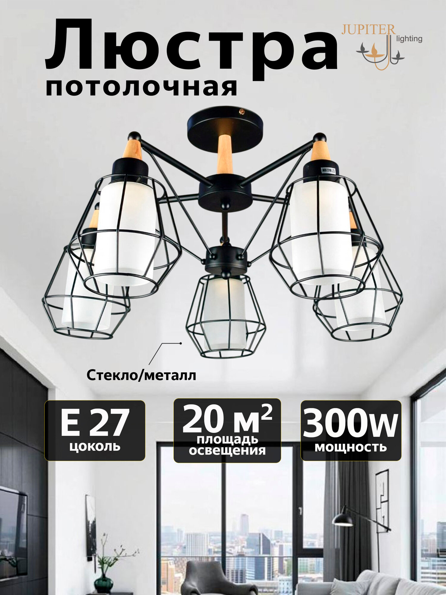 Люстра потолочная, светильник подвесной в стиле лофт JUPITER LIGHTING MО 85-1039/5 bl, E27, 5х60 Вт