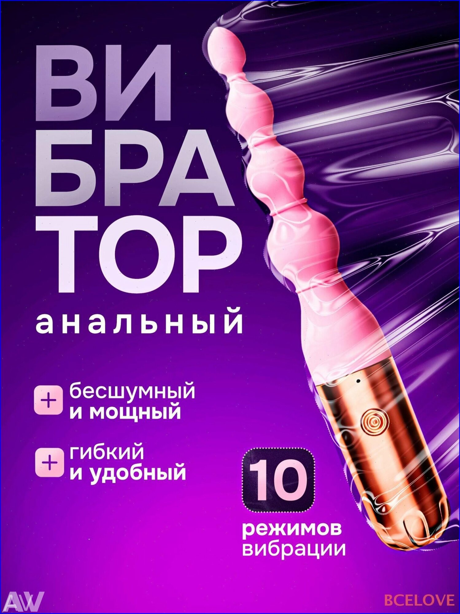 Анальная пробка BCELOVE