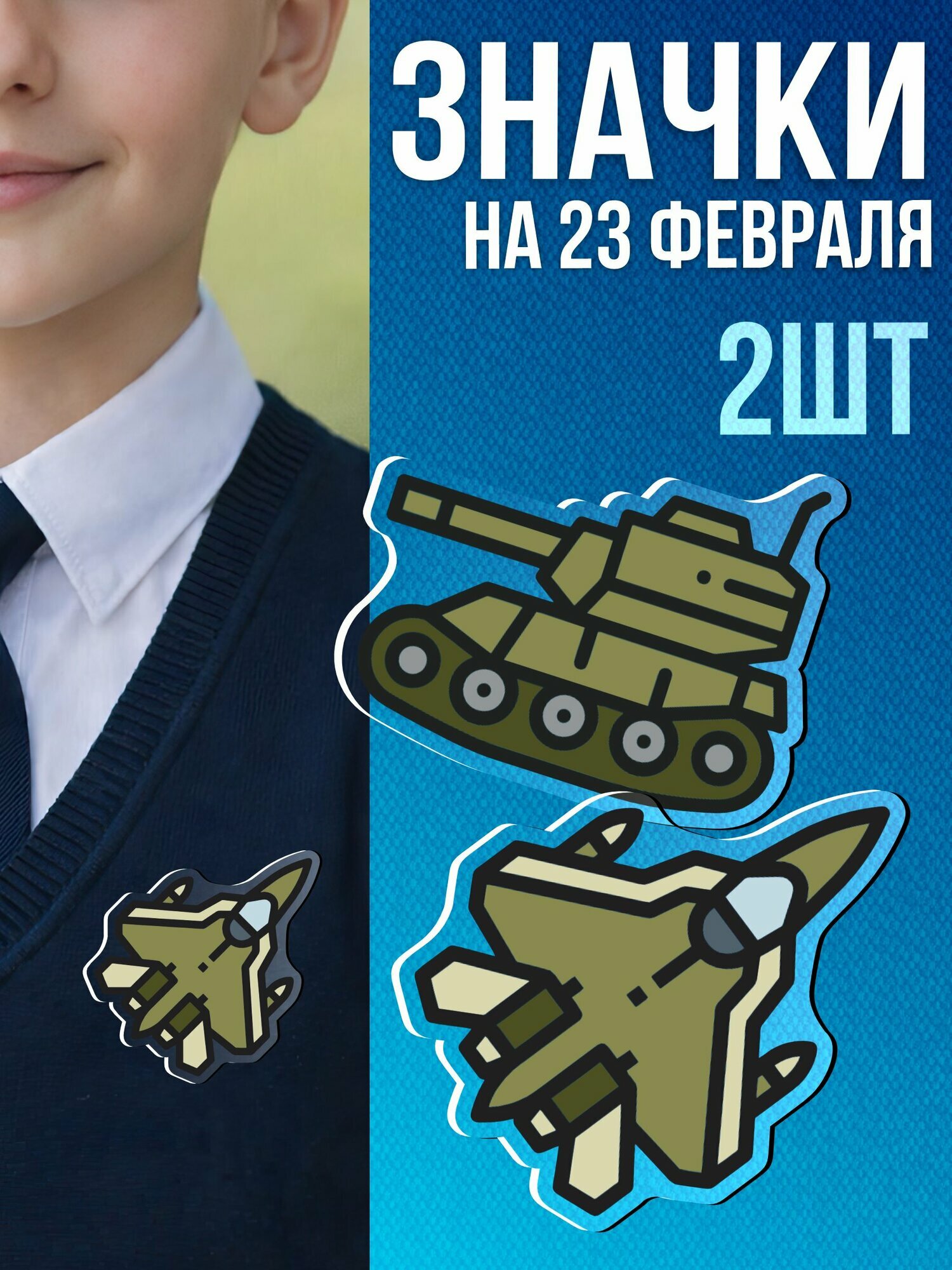 Значок Sticker Joy