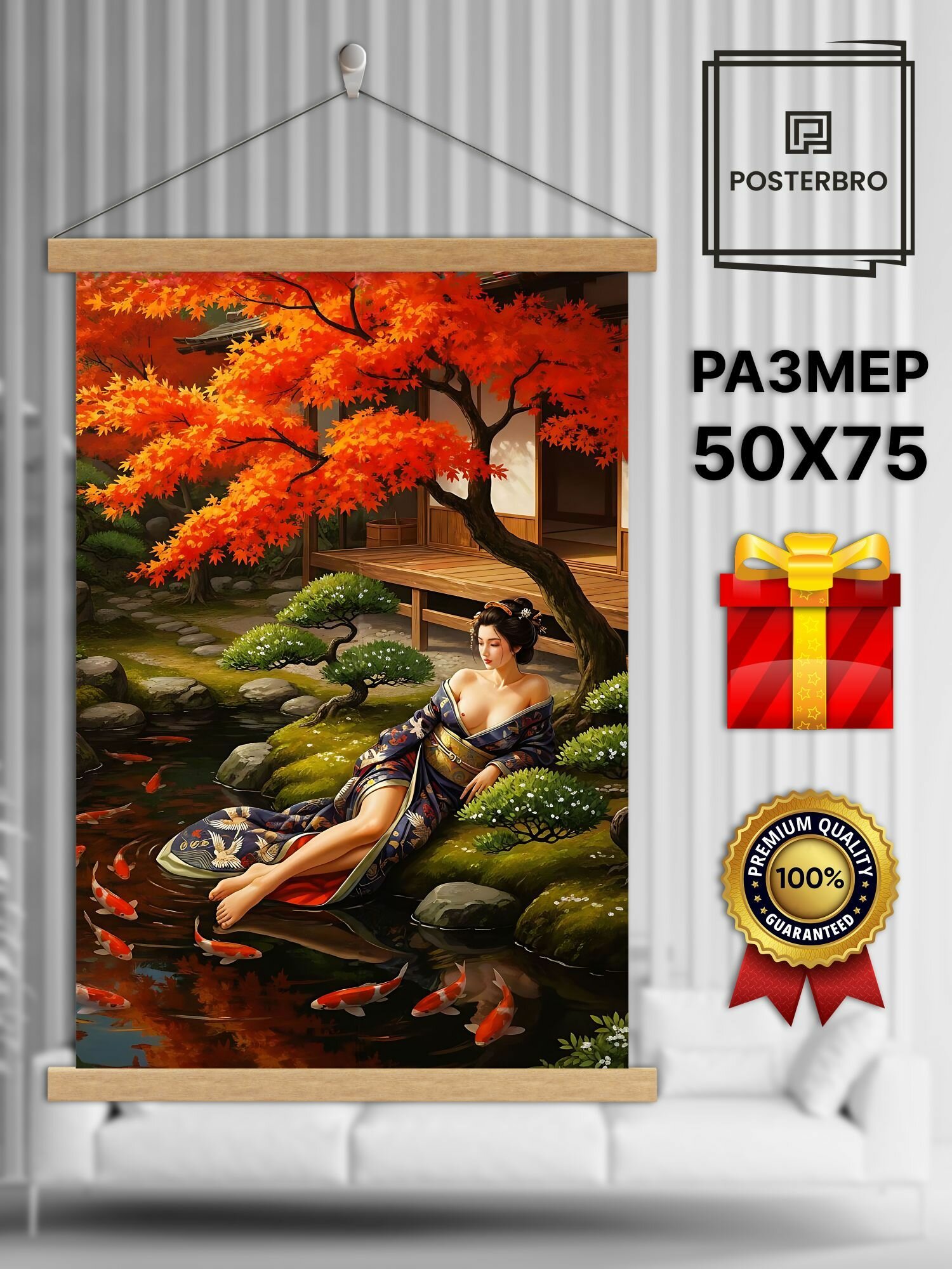 Posterbro постер на стену "Рыбки" 50х75 см в стиле граффити с рамкой, подарочный комплект