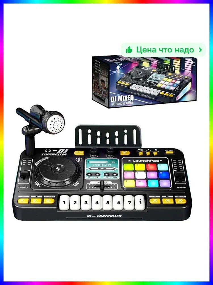 Музыкальная игрушка DJ Mixer с микрофоном и световыми эффектами