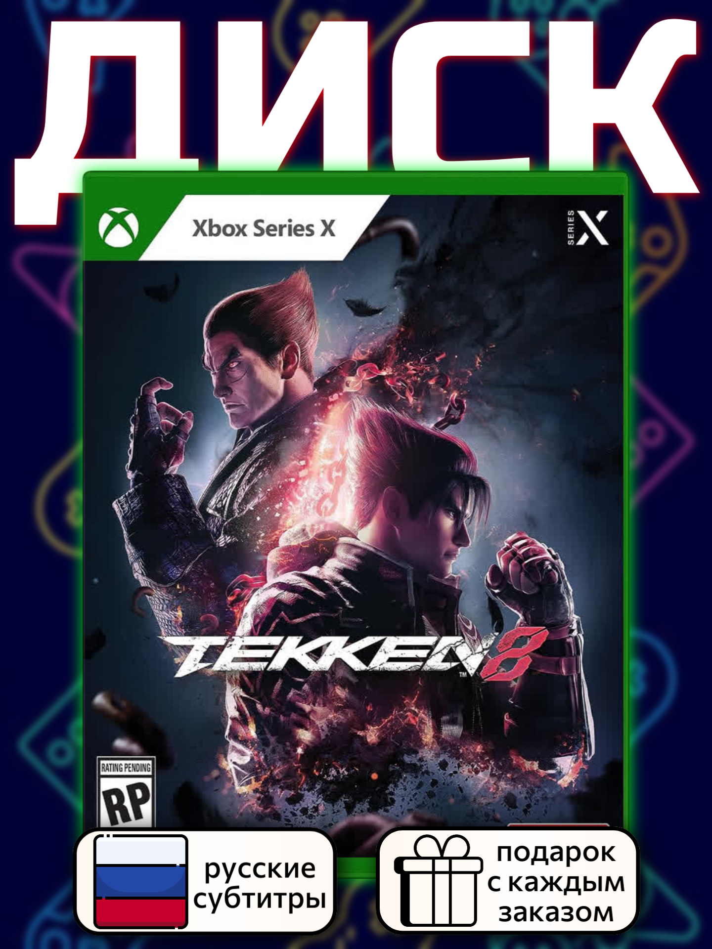 Игра Tekken 8, для Xbox Series X, русские субтитры, лицензионная версия