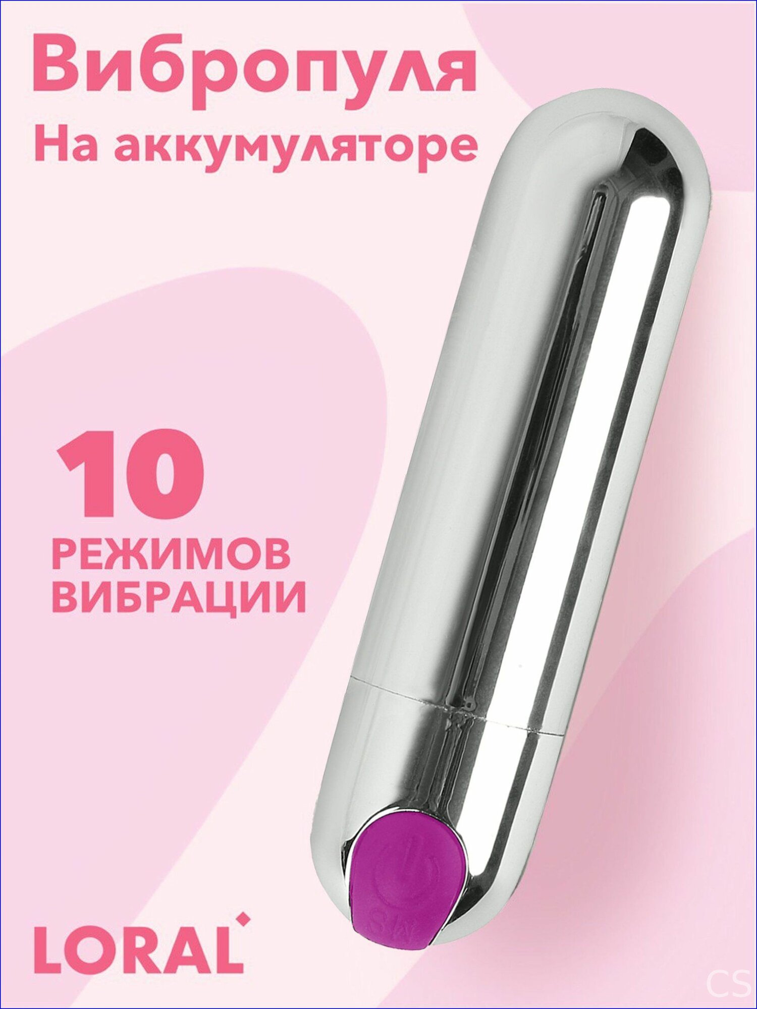 Вибропуля