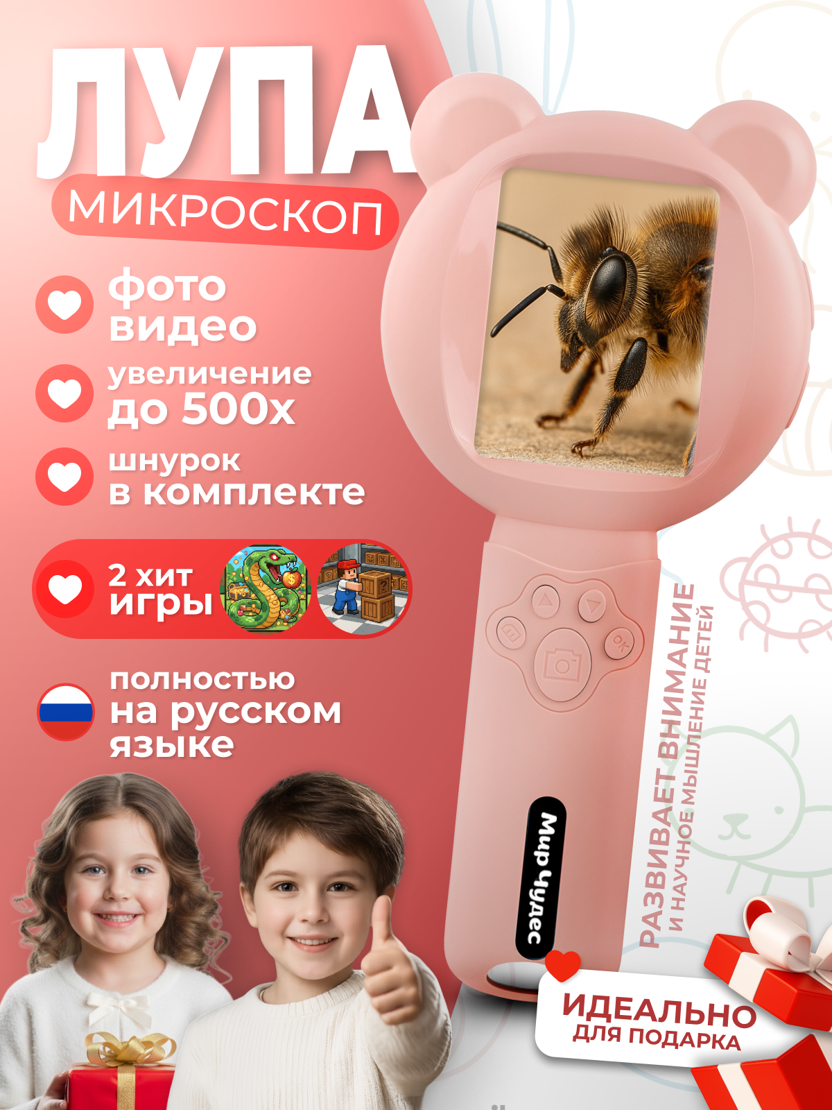 Детский цифровой микроскоп-лупа с фото и видео, подсветкой и увеличением, розовый, обучающая игрушка
