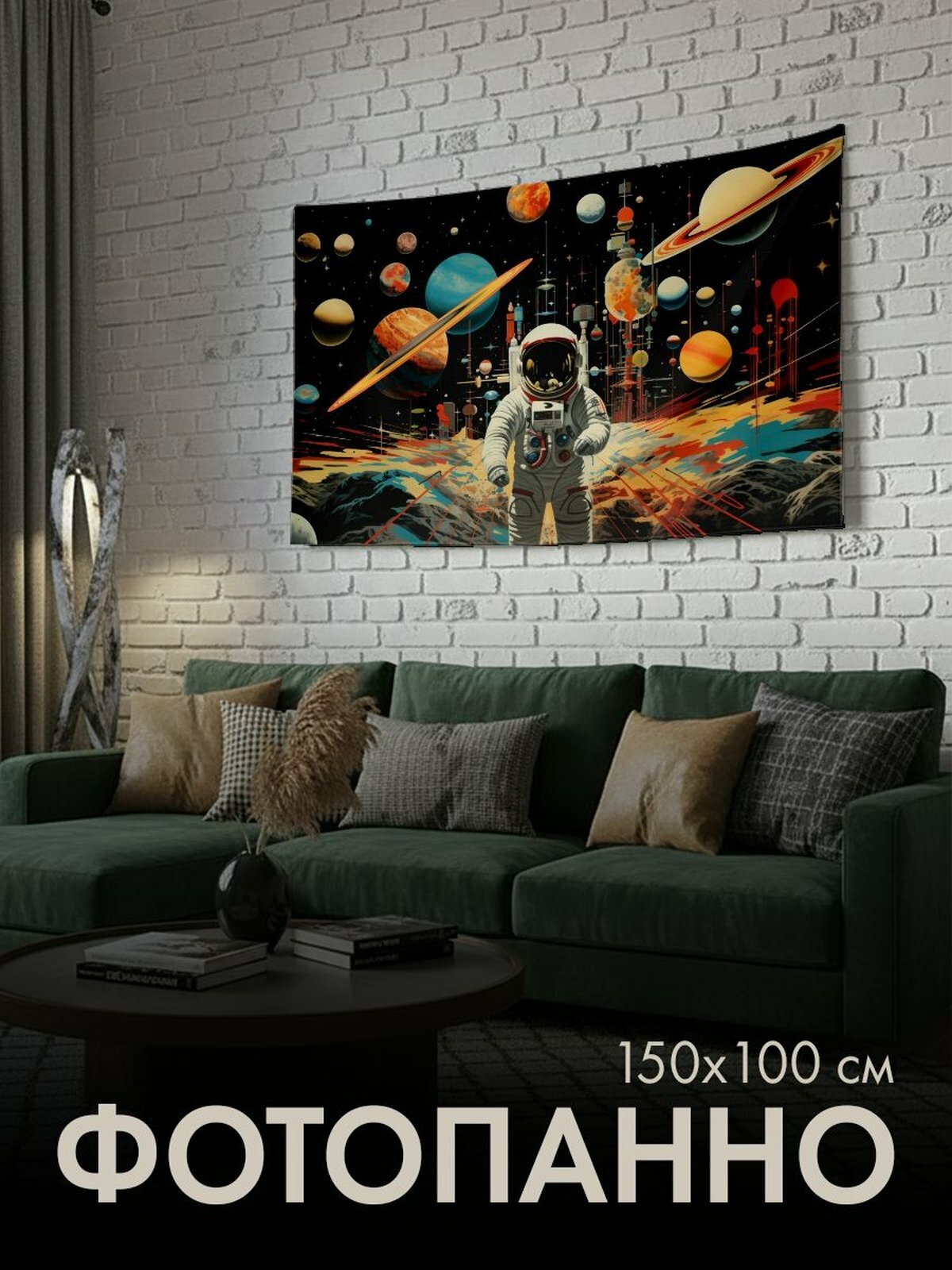 Панно тканевое PrintyFull / 150x100 см / коллаж, старинные