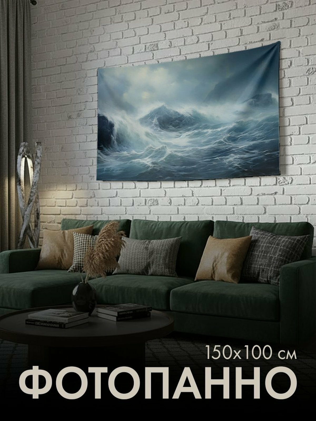 Панно тканевое PrintyFull / 150x100 см / абстракция, масло