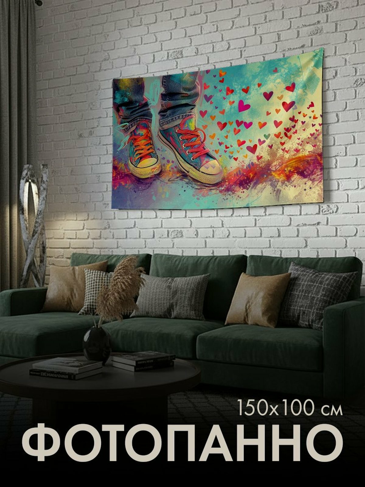 Панно тканевое PrintyFull / 150x100 см / пара кроссовок