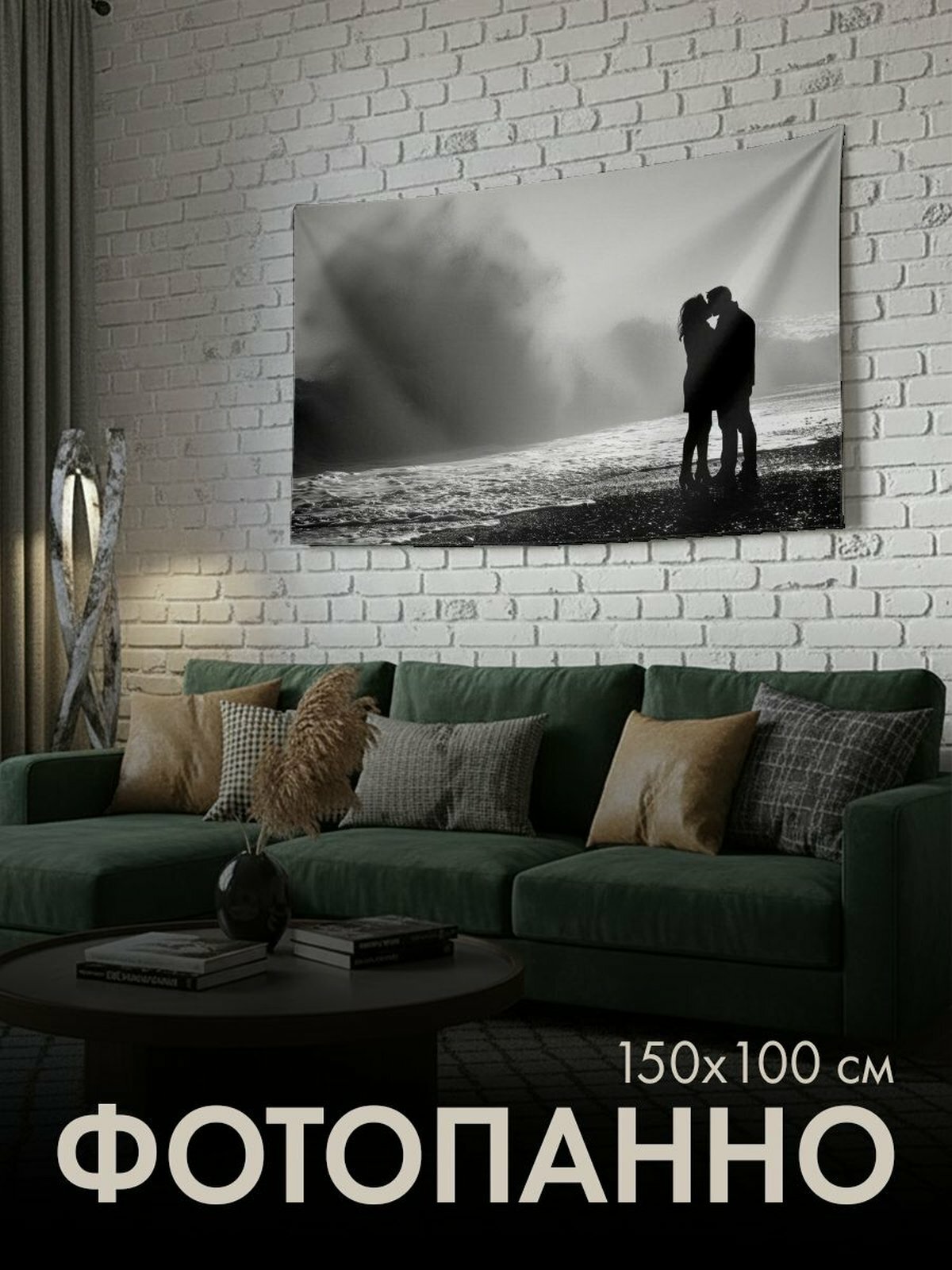 Панно тканевое PrintyFull / 150x100 см / черно-белая
