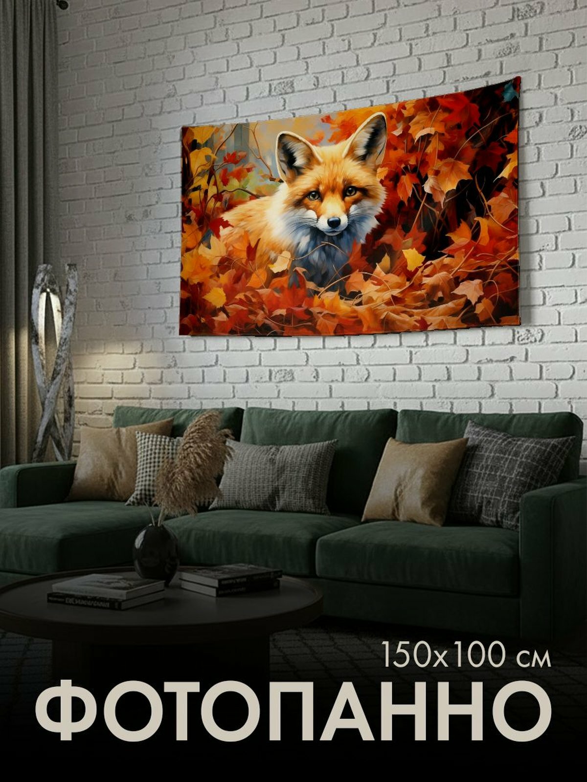 Панно тканевое PrintyFull / 150x100 см / картина, масло