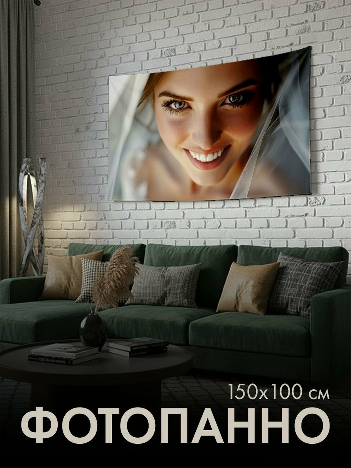 Панно тканевое PrintyFull / 150x100 см / фотография
