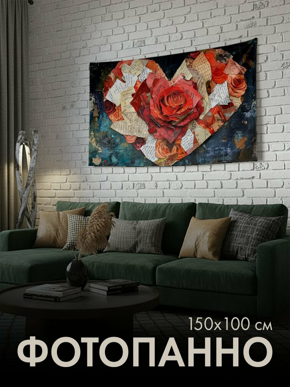 Панно тканевое PrintyFull / 150x100 см / картина, коллаж