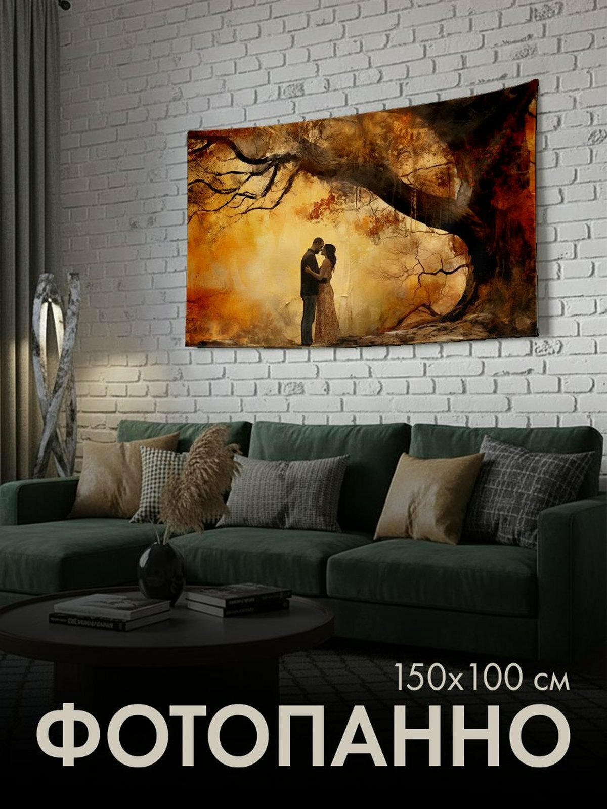 Панно тканевое PrintyFull / 150x100 см / дуб, лес, коллаж