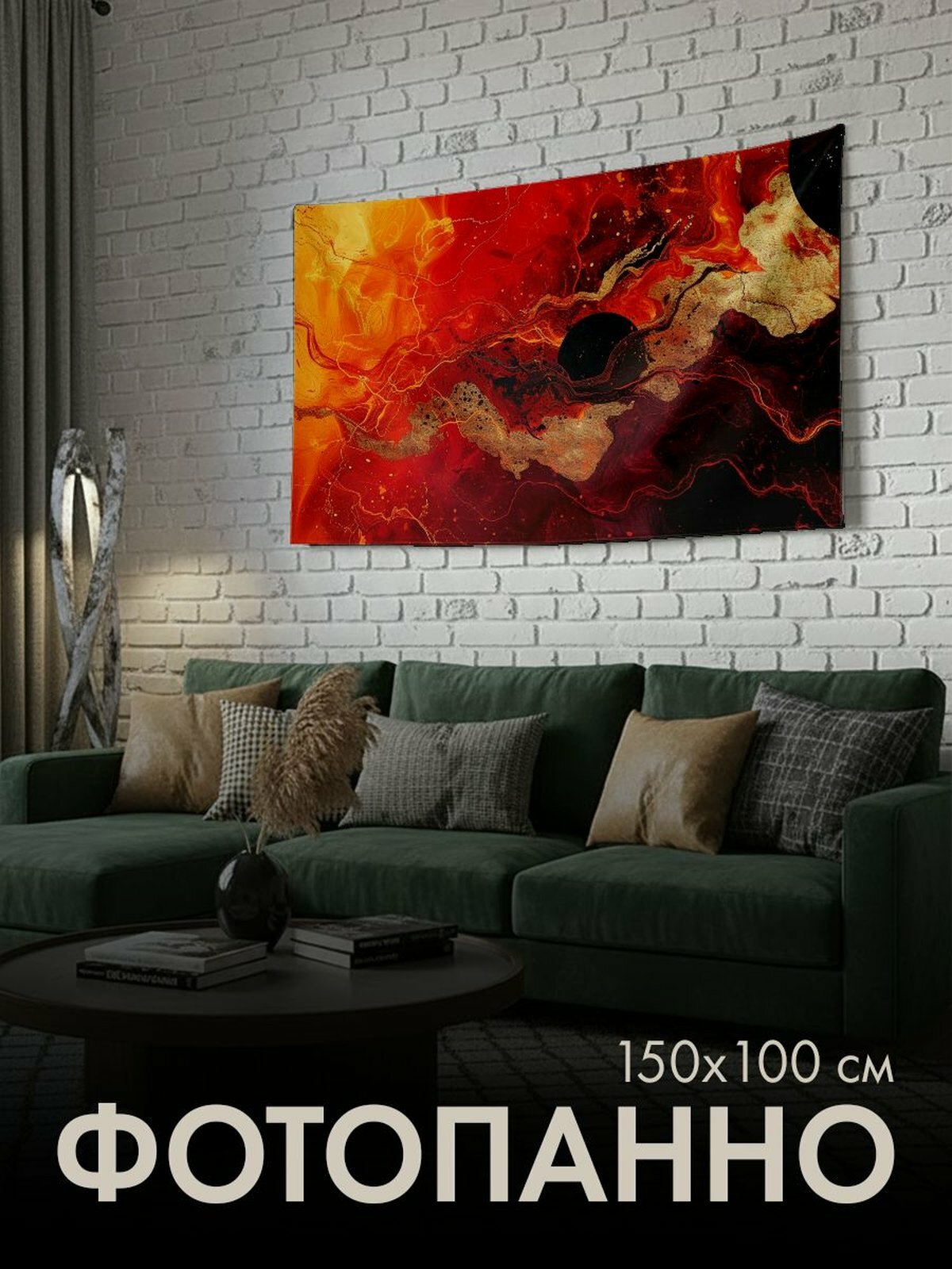 Панно тканевое PrintyFull / 150x100 см / абстрактные формы