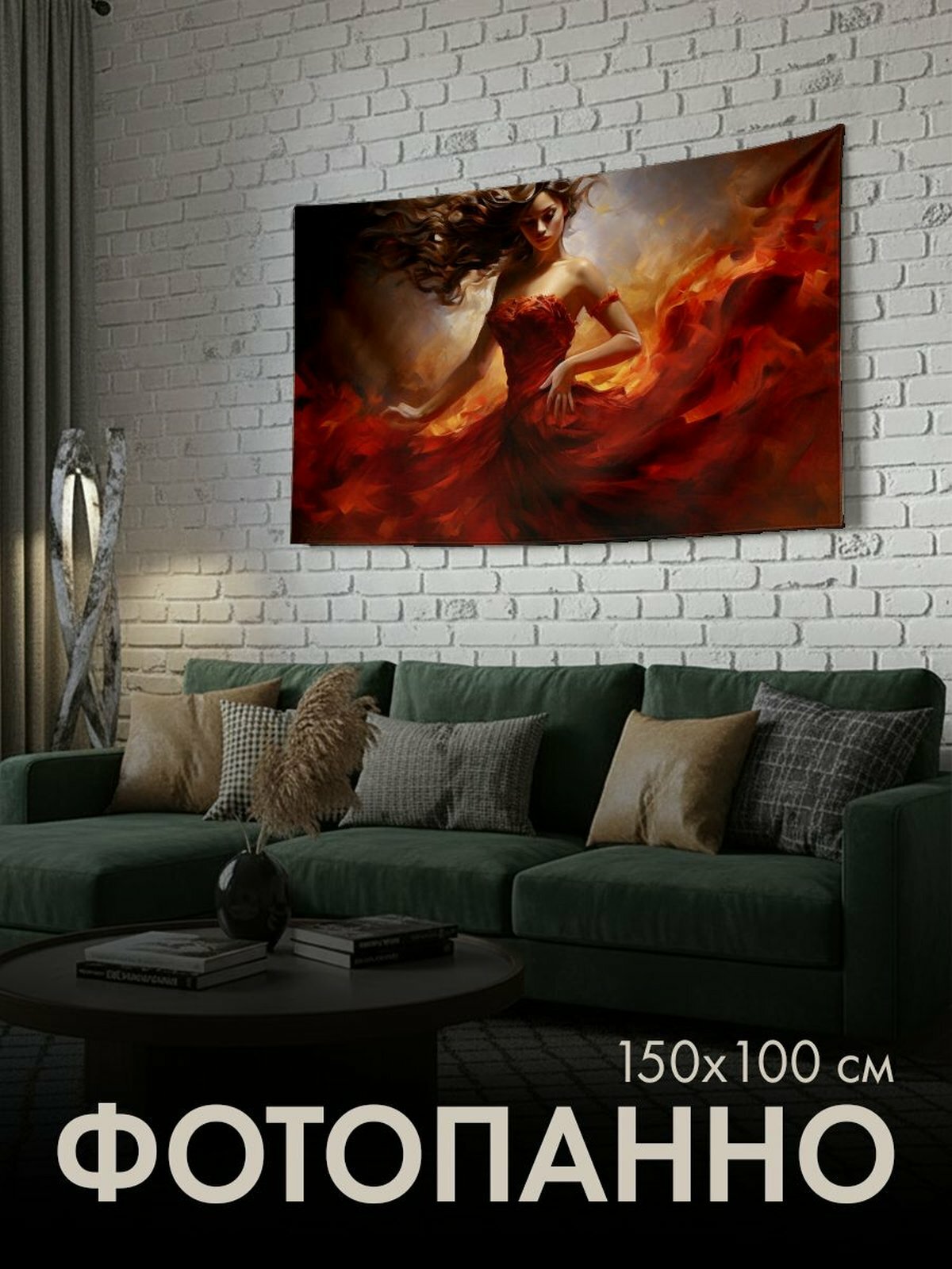 Панно тканевое PrintyFull / 150x100 см / картина, масло