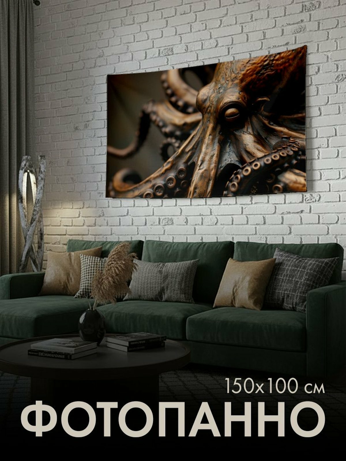 Панно тканевое PrintyFull / 150x100 см / скульптура