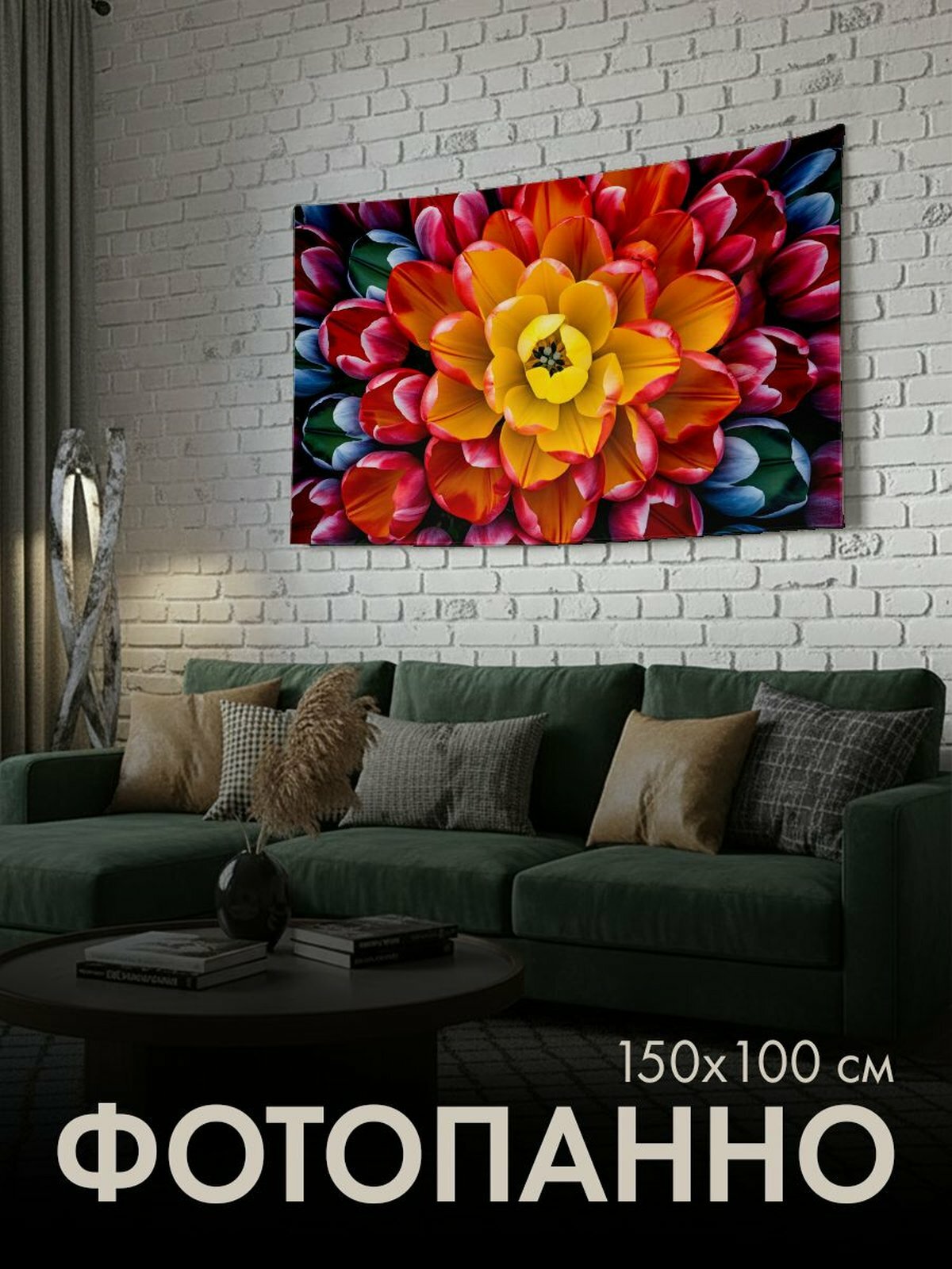 Панно тканевое PrintyFull / 150x100 см / тюльпаны, цвета