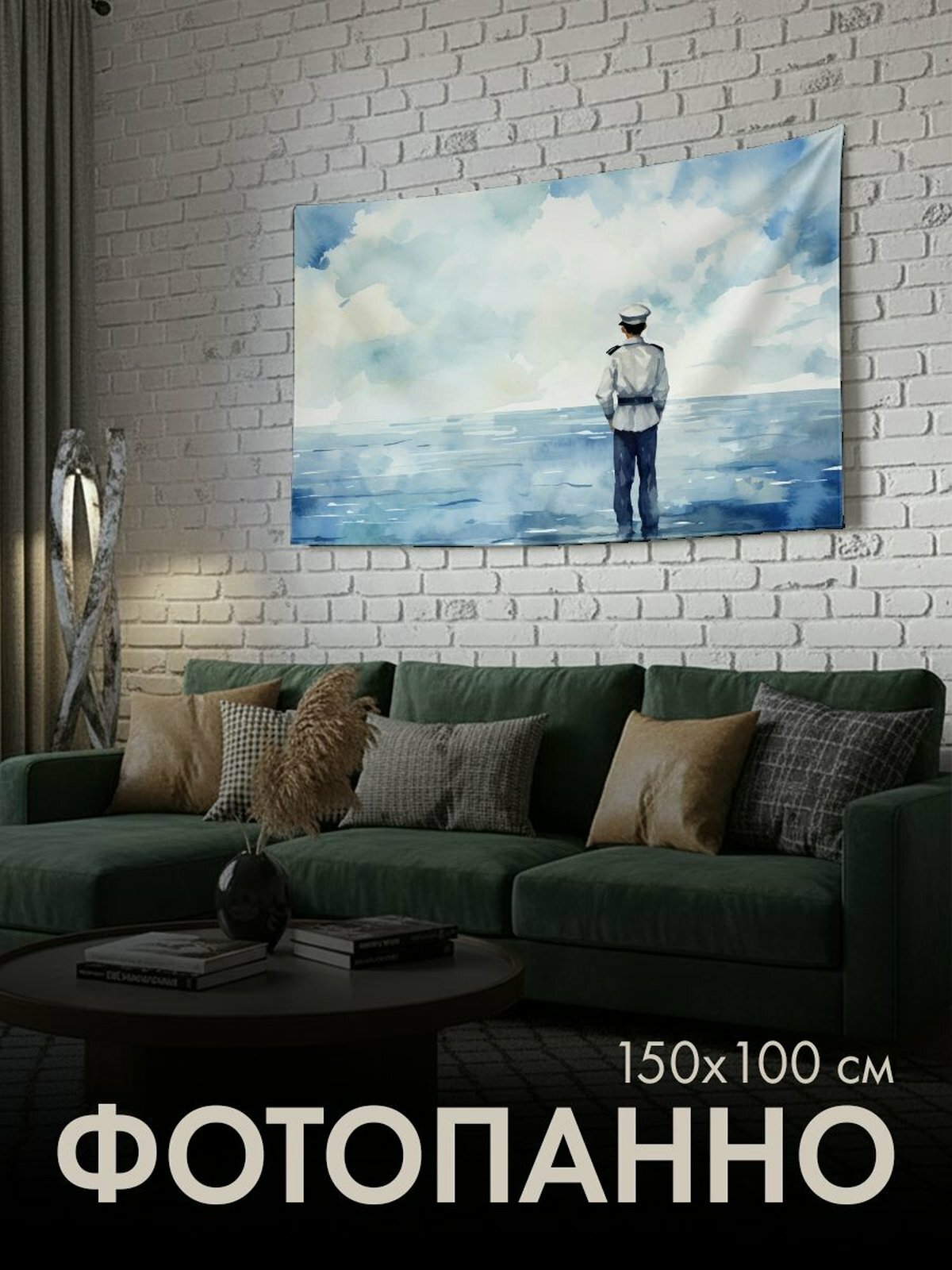 Панно тканевое PrintyFull / 150x100 см / акварельная
