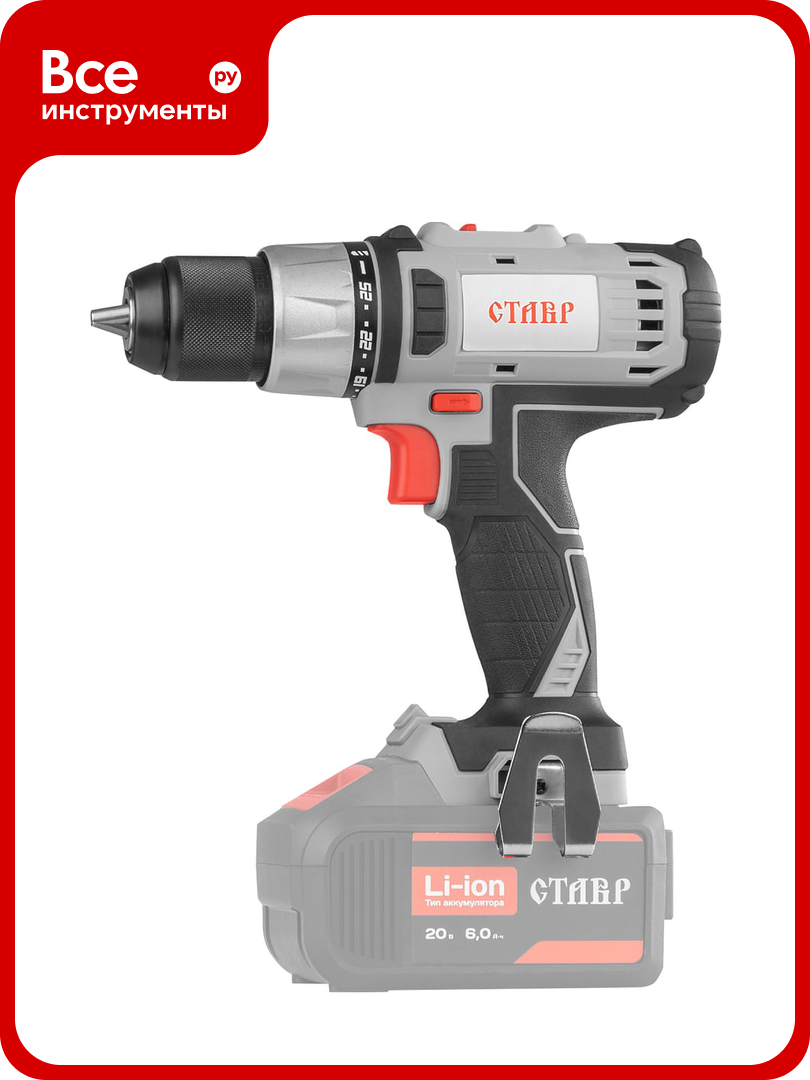 Аккумуляторная дрель- шуруповерт Ставр ДА-20 9020100376, 20 В, для работы с различными